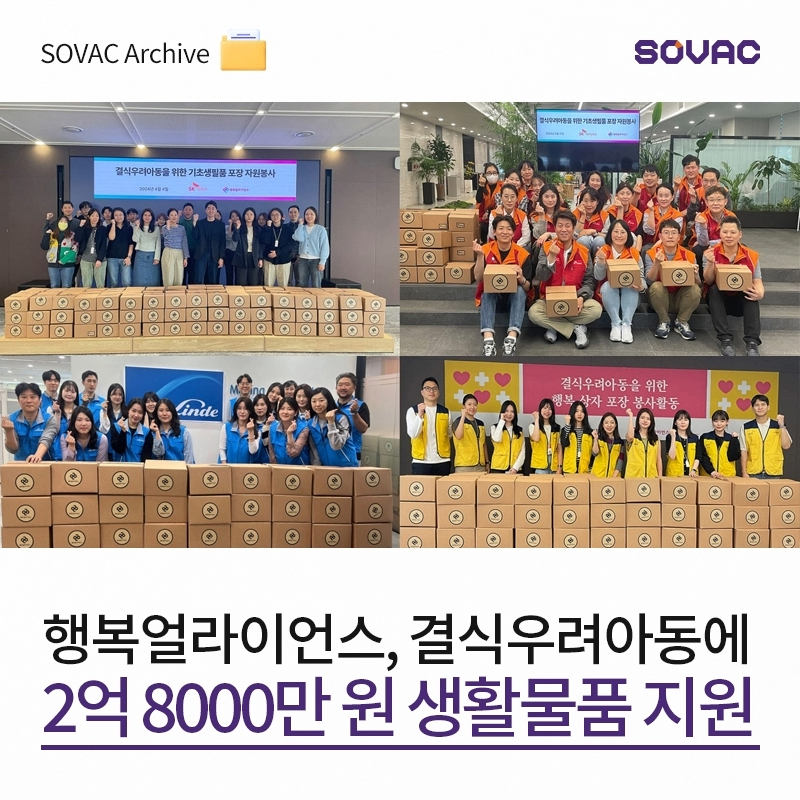 Connect Up! Impact Up! SOVAC