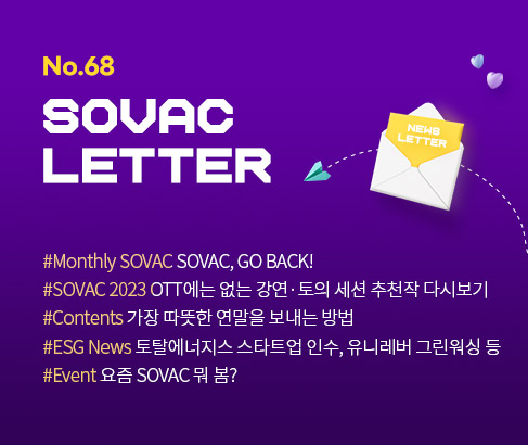 Connect Up! Impact Up! SOVAC